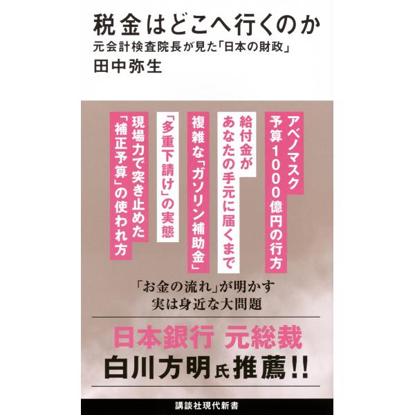 【発売日：2026年08月24日】ご注文後のキャンセル・返品は承れません。発売日:2026年08月24日/商品ID:8090685/ジャンル:DOMESTIC BOOKS/フォーマット:Book/構成数:1/レーベル:講談社/アーティスト:...