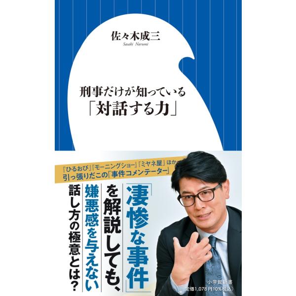 【発売日：2026年07月31日】ご注文後のキャンセル・返品は承れません。発売日:2026年07月31日/商品ID:8090688/ジャンル:DOMESTIC BOOKS/フォーマット:Book/構成数:1/レーベル:小学館/アーティスト:...