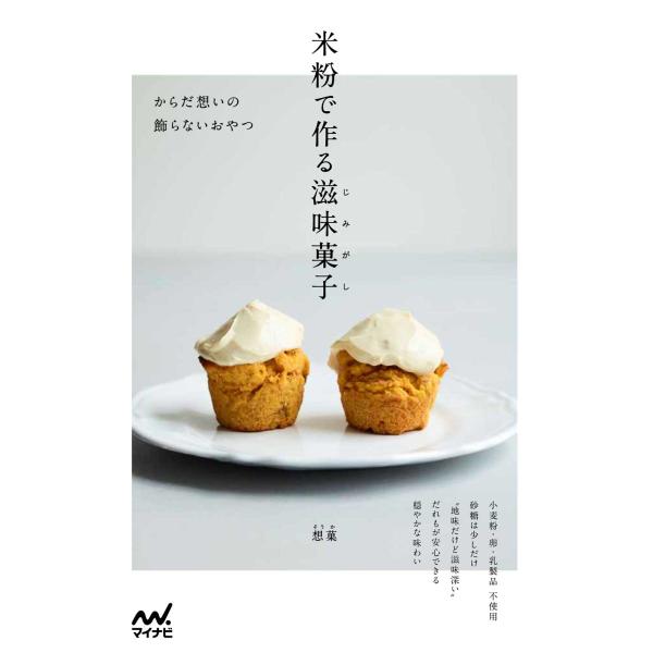 【発売日：2026年08月27日】ご注文後のキャンセル・返品は承れません。発売日:2026年08月27日/商品ID:8090853/ジャンル:DOMESTIC BOOKS/フォーマット:Book/構成数:1/レーベル:マイナビ/アーティスト...