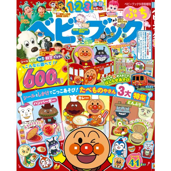 【発売日：2026年07月31日】ご注文後のキャンセル・返品は承れません。発売日:2026年07月31日/商品ID:8090986/ジャンル:DOMESTIC MAGAZINE/フォーマット:Magazine/構成数:1/レーベル:小学館/...