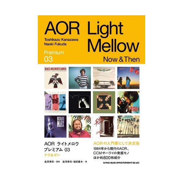 【発売日：2026年07月29日】ご注文後のキャンセル・返品は承れません。発売日:2026年07月29日/商品ID:8091105/ジャンル:DOMESTIC BOOKS/フォーマット:Book/構成数:1/レーベル:シンコーミュージック・...
