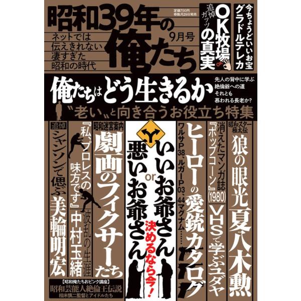 【発売日：2026年07月29日】ご注文後のキャンセル・返品は承れません。発売日:2026年07月29日/商品ID:8096500/ジャンル:DOMESTIC MAGAZINE/フォーマット:Magazine/構成数:1/レーベル:一水社/...