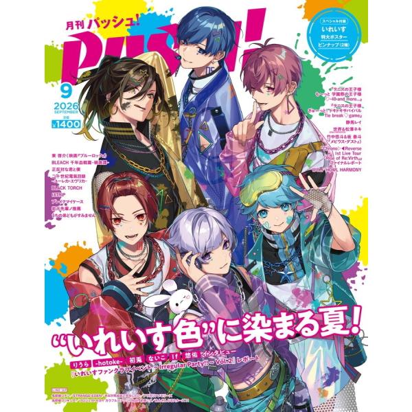 【発売日：2026年08月07日】ご注文後のキャンセル・返品は承れません。発売日:2026年08月07日/商品ID:8096517/ジャンル:DOMESTIC MAGAZINE/フォーマット:Magazine/構成数:1/レーベル:主婦と生...