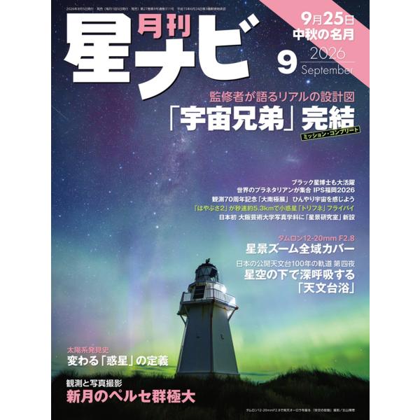 【発売日：2026年08月05日】ご注文後のキャンセル・返品は承れません。発売日:2026年08月05日/商品ID:8096526/ジャンル:DOMESTIC MAGAZINE/フォーマット:Magazine/構成数:1/レーベル:KADO...