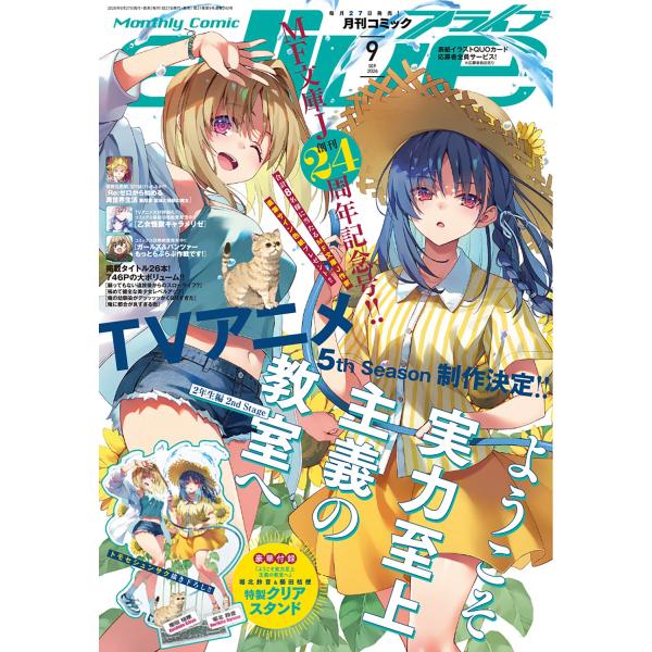 【発売日：2026年07月27日】ご注文後のキャンセル・返品は承れません。発売日:2026年07月27日/商品ID:8096528/ジャンル:DOMESTIC MAGAZINE/フォーマット:Magazine/構成数:1/レーベル:KADO...