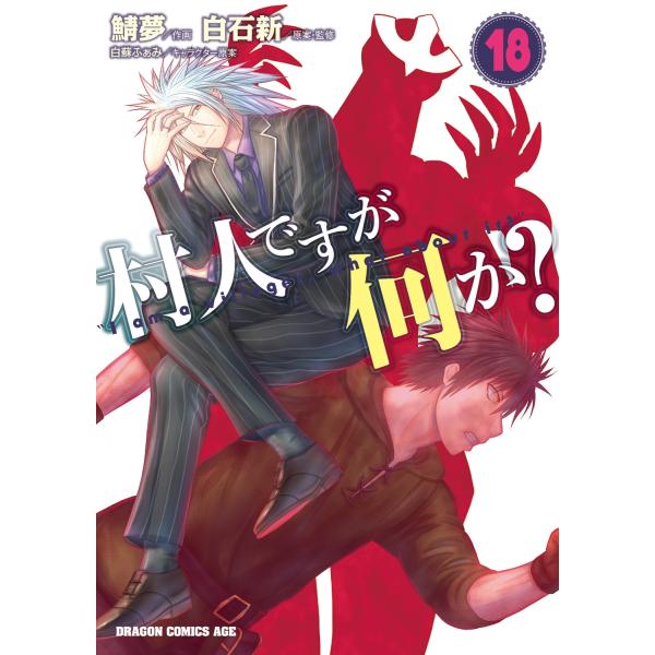 【発売日：2026年09月09日】ご注文後のキャンセル・返品は承れません。発売日:2026年09月09日/商品ID:8096574/ジャンル:DOMESTIC BOOKS/フォーマット:COMIC/構成数:1/レーベル:KADOKAWA/ア...