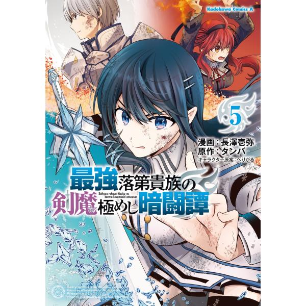 【発売日：2026年09月10日】ご注文後のキャンセル・返品は承れません。発売日:2026年09月10日/商品ID:8096586/ジャンル:DOMESTIC BOOKS/フォーマット:COMIC/構成数:1/レーベル:KADOKAWA/ア...