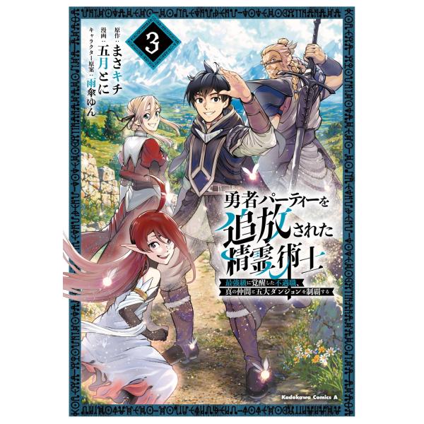 【発売日：2026年09月10日】ご注文後のキャンセル・返品は承れません。発売日:2026年09月10日/商品ID:8096587/ジャンル:DOMESTIC BOOKS/フォーマット:COMIC/構成数:1/レーベル:KADOKAWA/ア...