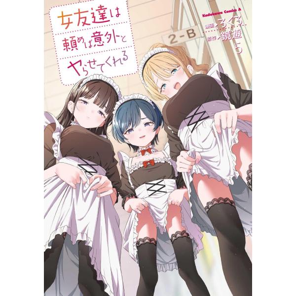 【発売日：2026年09月10日】ご注文後のキャンセル・返品は承れません。発売日:2026年09月10日/商品ID:8096588/ジャンル:DOMESTIC BOOKS/フォーマット:COMIC/構成数:1/レーベル:KADOKAWA/ア...