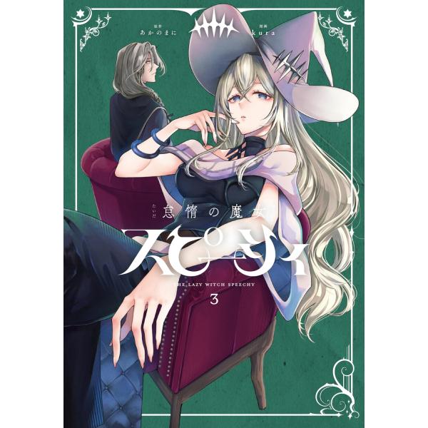 【発売日：2026年09月14日】ご注文後のキャンセル・返品は承れません。発売日:2026年09月14日/商品ID:8096633/ジャンル:DOMESTIC BOOKS/フォーマット:COMIC/構成数:1/レーベル:KADOKAWA/ア...
