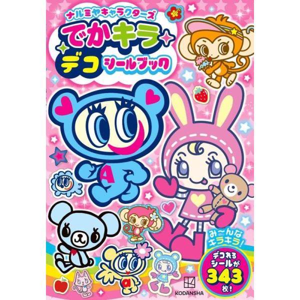 【発売日：2026年09月25日】ご注文後のキャンセル・返品は承れません。発売日:2026年09月25日/商品ID:8096634/ジャンル:DOMESTIC BOOKS/フォーマット:Mook/構成数:1/レーベル:講談社/アーティスト:...