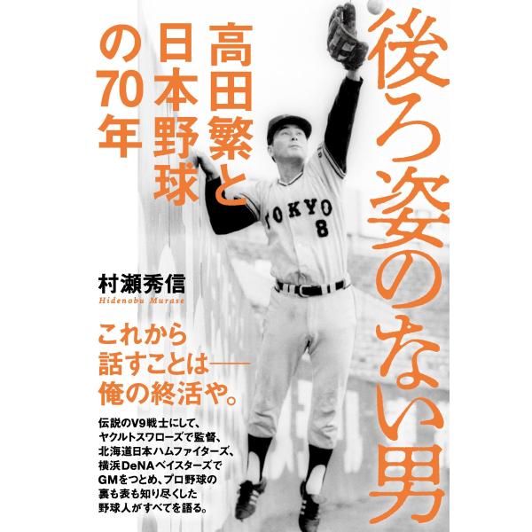 【発売日：2026年08月27日】ご注文後のキャンセル・返品は承れません。発売日:2026年08月27日/商品ID:8096657/ジャンル:DOMESTIC BOOKS/フォーマット:Book/構成数:1/レーベル:文藝春秋/アーティスト...