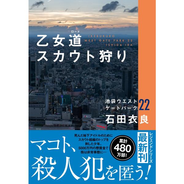 【発売日：2026年09月11日】ご注文後のキャンセル・返品は承れません。発売日:2026年09月11日/商品ID:8096658/ジャンル:DOMESTIC BOOKS/フォーマット:Book/構成数:1/レーベル:文藝春秋/アーティスト...