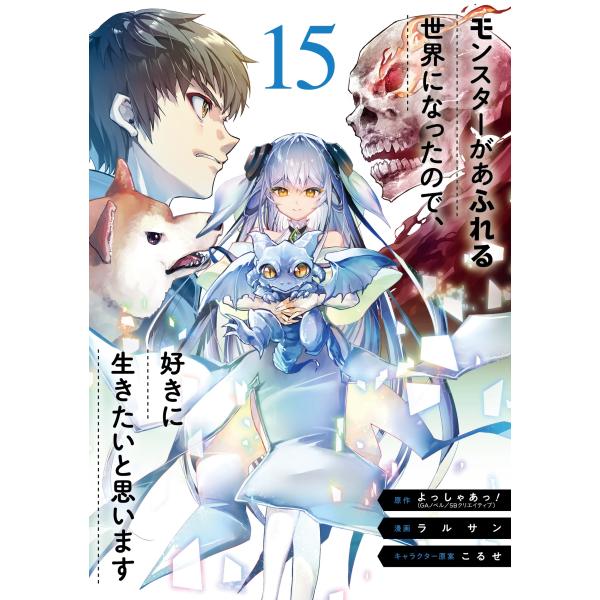 【発売日：2026年09月07日】ご注文後のキャンセル・返品は承れません。発売日:2026年09月07日/商品ID:8096683/ジャンル:DOMESTIC BOOKS/フォーマット:COMIC/構成数:1/レーベル:スクウェア・エニック...
