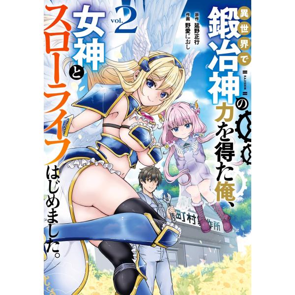 【発売日：2026年09月07日】ご注文後のキャンセル・返品は承れません。発売日:2026年09月07日/商品ID:8096693/ジャンル:DOMESTIC BOOKS/フォーマット:COMIC/構成数:1/レーベル:スクウェア・エニック...