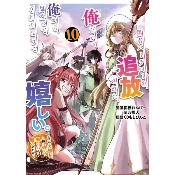 【発売日：2026年09月11日】ご注文後のキャンセル・返品は承れません。発売日:2026年09月11日/商品ID:8096701/ジャンル:DOMESTIC BOOKS/フォーマット:COMIC/構成数:1/レーベル:スクウェア・エニック...