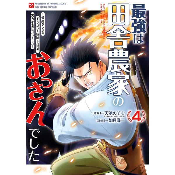 【発売日：2026年09月11日】ご注文後のキャンセル・返品は承れません。発売日:2026年09月11日/商品ID:8096702/ジャンル:DOMESTIC BOOKS/フォーマット:COMIC/構成数:1/レーベル:スクウェア・エニック...