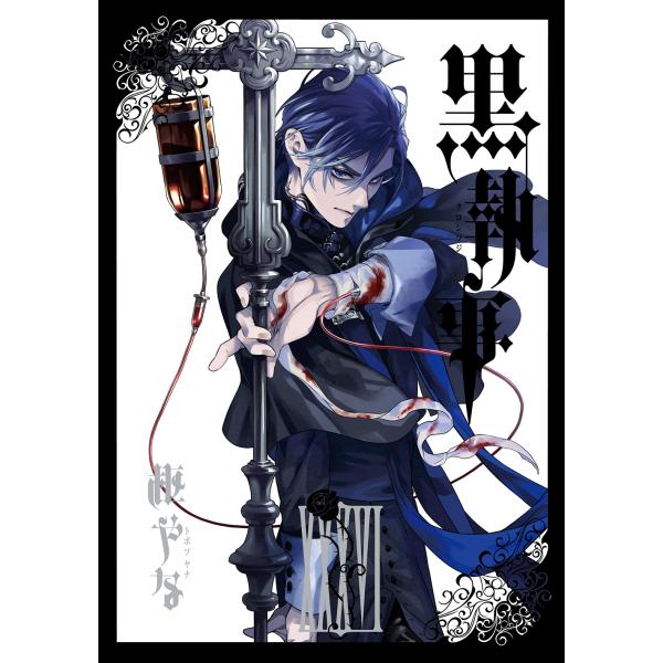 【発売日：2026年09月26日】ご注文後のキャンセル・返品は承れません。発売日:2026年09月26日/商品ID:8096721/ジャンル:DOMESTIC BOOKS/フォーマット:COMIC/構成数:1/レーベル:スクウェア・エニック...