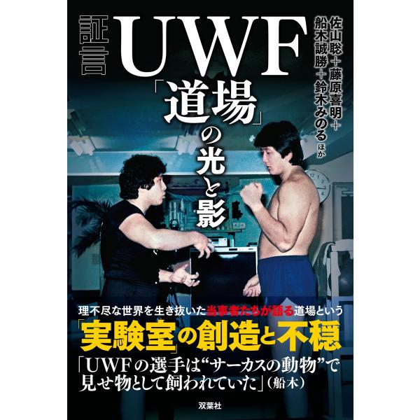 【発売日：2026年09月16日】ご注文後のキャンセル・返品は承れません。発売日:2026年09月16日/商品ID:8096827/ジャンル:DOMESTIC BOOKS/フォーマット:Book/構成数:1/レーベル:双葉社/アーティスト:...