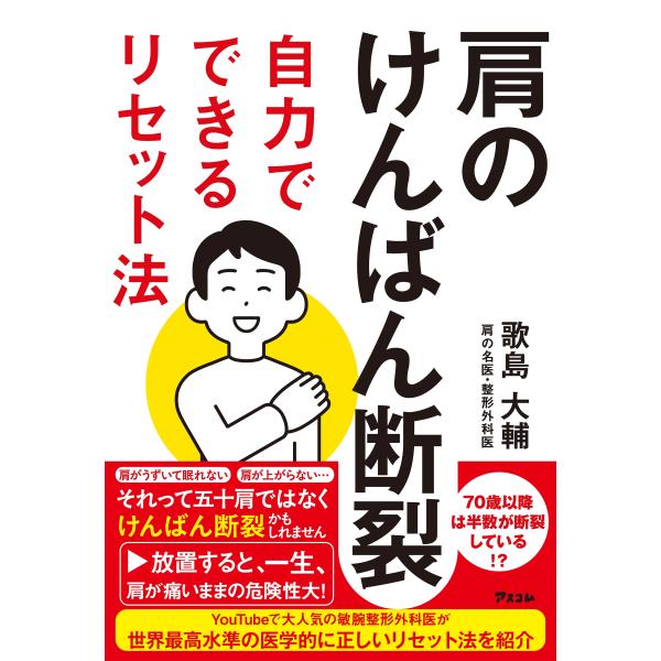 【発売日：2026年08月05日】ご注文後のキャンセル・返品は承れません。発売日:2026年08月05日/商品ID:8096900/ジャンル:DOMESTIC BOOKS/フォーマット:Book/構成数:1/レーベル:アスコム/アーティスト...