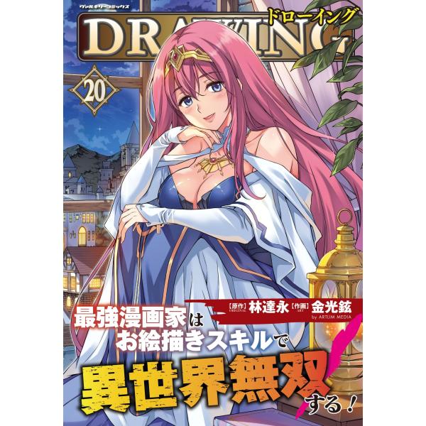 【発売日：2026年09月08日】ご注文後のキャンセル・返品は承れません。発売日:2026年09月08日/商品ID:8096922/ジャンル:DOMESTIC BOOKS/フォーマット:COMIC/構成数:1/レーベル:キルタイムコミュニケ...