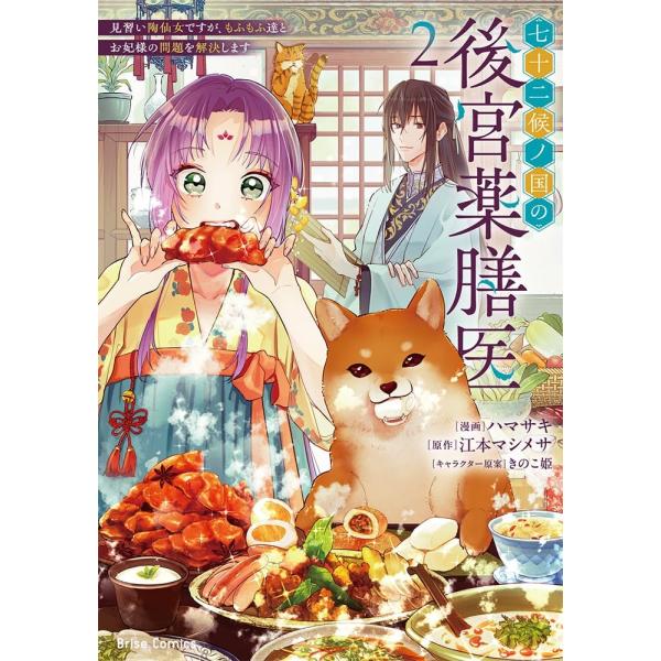 【発売日：2026年09月14日】ご注文後のキャンセル・返品は承れません。発売日:2026年09月14日/商品ID:8096925/ジャンル:DOMESTIC BOOKS/フォーマット:COMIC/構成数:1/レーベル:キルタイムコミュニケ...