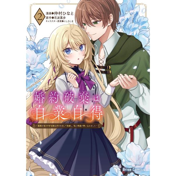 【発売日：2026年09月14日】ご注文後のキャンセル・返品は承れません。発売日:2026年09月14日/商品ID:8096926/ジャンル:DOMESTIC BOOKS/フォーマット:COMIC/構成数:1/レーベル:キルタイムコミュニケ...