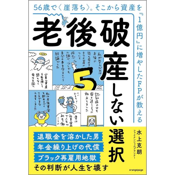 【発売日：2026年09月10日】ご注文後のキャンセル・返品は承れません。発売日:2026年09月10日/商品ID:8097014/ジャンル:DOMESTIC BOOKS/フォーマット:Book/構成数:1/レーベル:オレンジページ/アーテ...