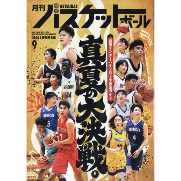 【発売日：2026年07月24日】ご注文後のキャンセル・返品は承れません。発売日:2026年07月24日/商品ID:8097110/ジャンル:DOMESTIC MAGAZINE/フォーマット:Magazine/構成数:1/レーベル:日本文化...