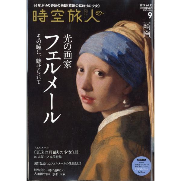 【発売日：2026年07月24日】ご注文後のキャンセル・返品は承れません。発売日:2026年07月24日/商品ID:8097127/ジャンル:DOMESTIC MAGAZINE/フォーマット:Magazine/構成数:1/レーベル:三栄/タ...
