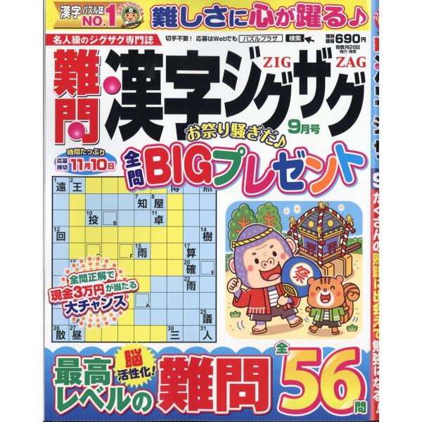 【発売日：2026年07月24日】ご注文後のキャンセル・返品は承れません。発売日:2026年07月24日/商品ID:8097157/ジャンル:DOMESTIC MAGAZINE/フォーマット:Magazine/構成数:1/レーベル:コスミッ...