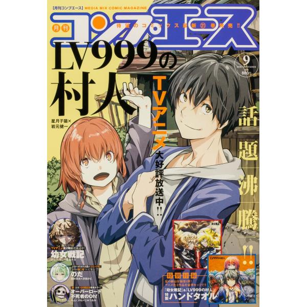【発売日：2026年07月24日】ご注文後のキャンセル・返品は承れません。発売日:2026年07月24日/商品ID:8097187/ジャンル:DOMESTIC MAGAZINE/フォーマット:Magazine/構成数:1/レーベル:KADO...