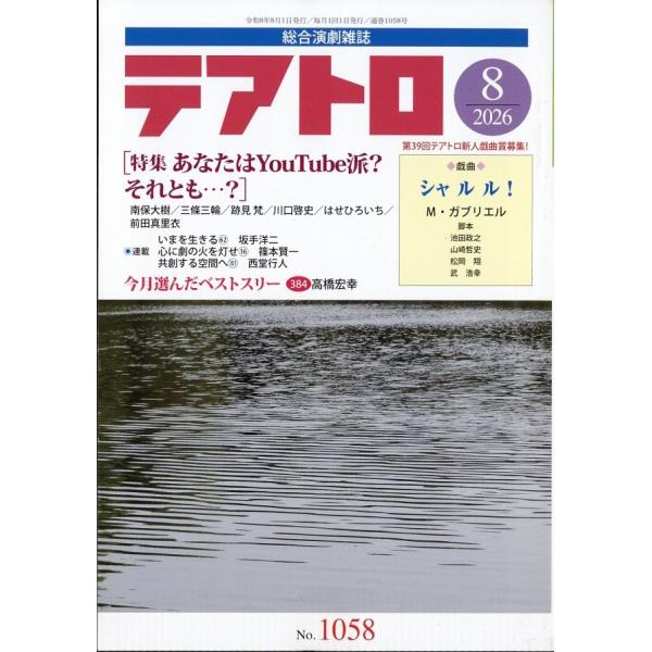【発売日：2026年07月21日】ご注文後のキャンセル・返品は承れません。発売日:2026年07月21日/商品ID:8097189/ジャンル:DOMESTIC MAGAZINE/フォーマット:Magazine/構成数:1/レーベル:カモミー...