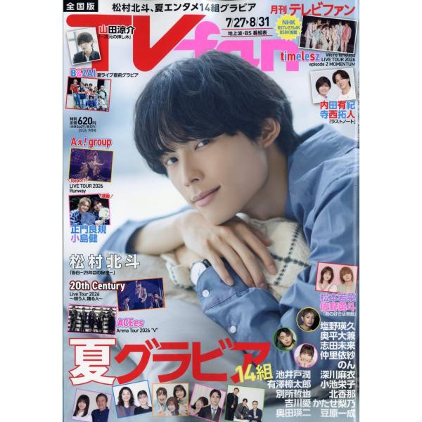 【発売日：2026年07月23日】ご注文後のキャンセル・返品は承れません。発売日:2026年07月23日/商品ID:8097190/ジャンル:DOMESTIC MAGAZINE/フォーマット:Magazine/構成数:1/レーベル:メディア...