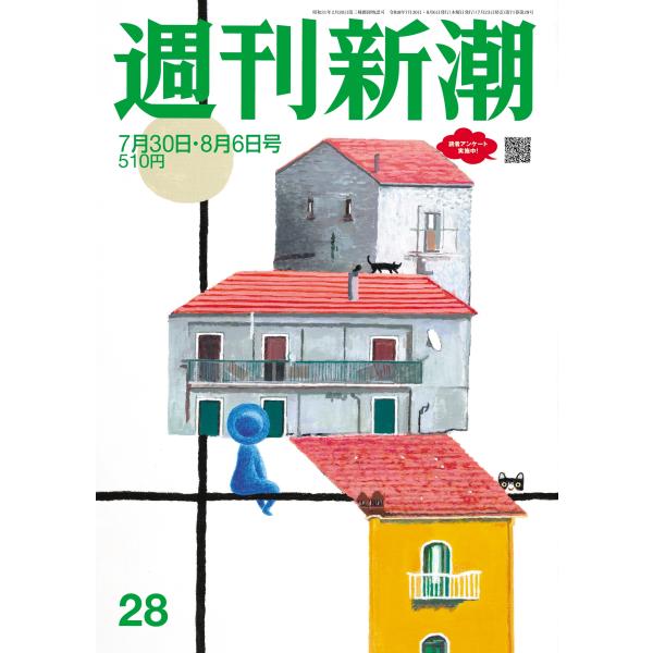 【発売日：2026年07月23日】ご注文後のキャンセル・返品は承れません。発売日:2026年07月23日/商品ID:8097197/ジャンル:DOMESTIC MAGAZINE/フォーマット:Magazine/構成数:1/レーベル:新潮社/...