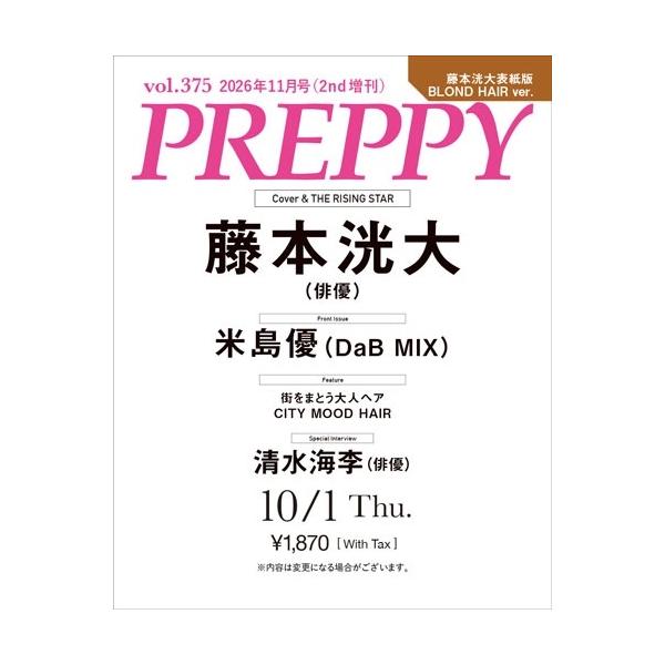 【発売日：2026年10月01日】ご注文後のキャンセル・返品は承れません。発売日:2026年10月01日/商品ID:8102160/ジャンル:DOMESTIC MAGAZINE/フォーマット:Magazine/構成数:1/レーベル:ヘリテー...