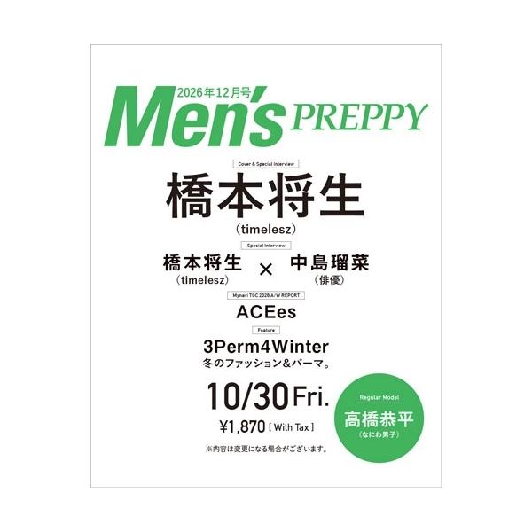 【発売日：2026年10月30日】ご注文後のキャンセル・返品は承れません。発売日:2026年10月30日/商品ID:8102177/ジャンル:DOMESTIC MAGAZINE/フォーマット:Magazine/構成数:1/レーベル:ヘリテー...
