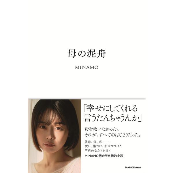 【発売日：2026年09月14日】ご注文後のキャンセル・返品は承れません。発売日:2026年09月14日/商品ID:8102184/ジャンル:DOMESTIC BOOKS/フォーマット:Book/構成数:1/レーベル:KADOKAWA/アー...
