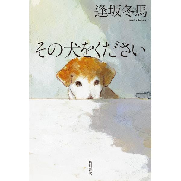 【発売日：2026年09月16日】ご注文後のキャンセル・返品は承れません。発売日:2026年09月16日/商品ID:8102186/ジャンル:DOMESTIC BOOKS/フォーマット:Book/構成数:1/レーベル:KADOKAWA/アー...