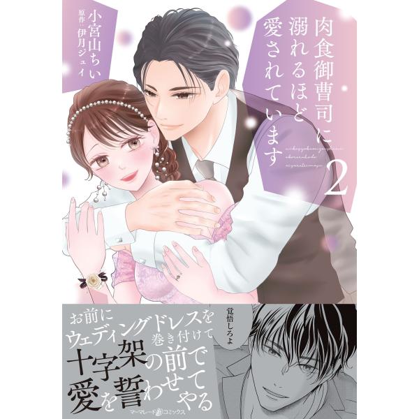 【発売日：2026年09月18日】ご注文後のキャンセル・返品は承れません。発売日:2026年09月18日/商品ID:8102269/ジャンル:DOMESTIC BOOKS/フォーマット:Book/構成数:1/レーベル:ハーパーコリンズ・ジャ...