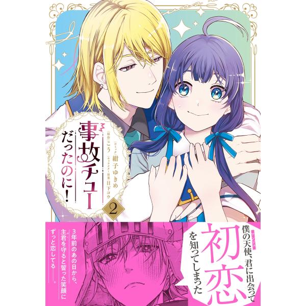 【発売日：2026年09月24日】ご注文後のキャンセル・返品は承れません。発売日:2026年09月24日/商品ID:8102279/ジャンル:DOMESTIC BOOKS/フォーマット:COMIC/構成数:1/レーベル:ハーパーコリンズ・ジ...
