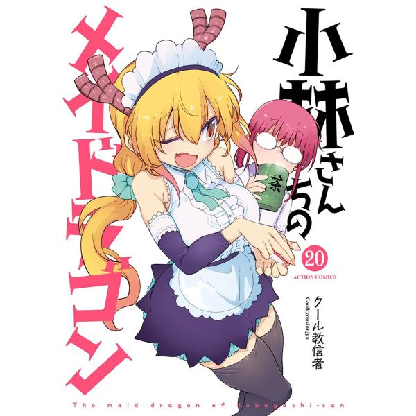 【発売日：2026年09月10日】ご注文後のキャンセル・返品は承れません。発売日:2026年09月10日/商品ID:8102329/ジャンル:DOMESTIC BOOKS/フォーマット:COMIC/構成数:1/レーベル:双葉社/アーティスト...
