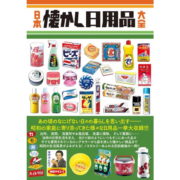 【発売日：2026年08月24日】ご注文後のキャンセル・返品は承れません。発売日:2026年08月24日/商品ID:8102347/ジャンル:DOMESTIC BOOKS/フォーマット:Mook/構成数:1/レーベル:辰巳出版/タイトル:日...