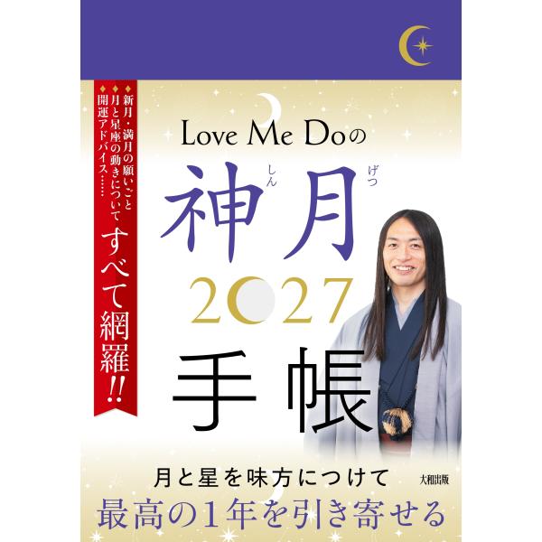 【発売日：2026年09月17日】ご注文後のキャンセル・返品は承れません。発売日:2026年09月17日/商品ID:8102380/ジャンル:DOMESTIC BOOKS/フォーマット:Book/構成数:1/レーベル:大和出版/アーティスト...