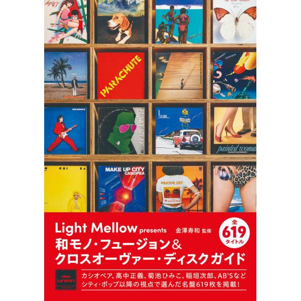 【発売日：2026年09月15日】ご注文後のキャンセル・返品は承れません。発売日:2026年09月15日/商品ID:8102471/ジャンル:DOMESTIC BOOKS/フォーマット:Book/構成数:1/レーベル:DU BOOKS/アー...