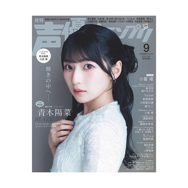【発売日：2026年08月07日】ご注文後のキャンセル・返品は承れません。発売日:2026年08月07日/商品ID:8107554/ジャンル:DOMESTIC MAGAZINE/フォーマット:Magazine/構成数:1/レーベル:主婦の友...