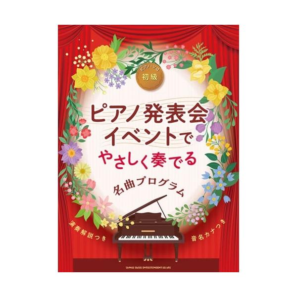 【発売日：2026年07月21日】ご注文後のキャンセル・返品は承れません。発売日:2026年07月21日/商品ID:8107650/ジャンル:DOMESTIC BOOKS/フォーマット:Book/構成数:1/レーベル:シンコーミュージック/...