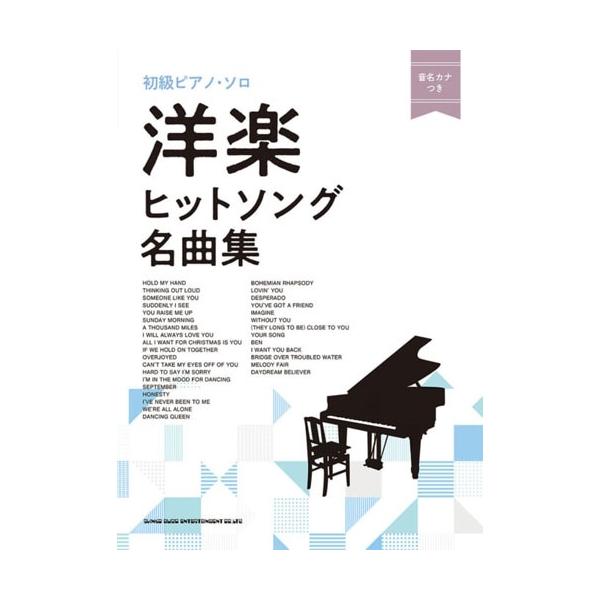 【発売日：2026年07月24日】ご注文後のキャンセル・返品は承れません。発売日:2026年07月24日/商品ID:8107657/ジャンル:DOMESTIC BOOKS/フォーマット:Book/構成数:1/レーベル:シンコーミュージック/...