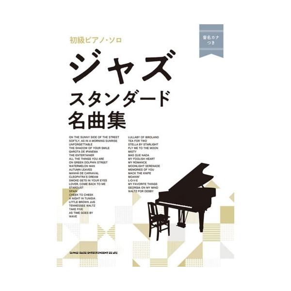 【発売日：2026年07月24日】ご注文後のキャンセル・返品は承れません。発売日:2026年07月24日/商品ID:8107661/ジャンル:DOMESTIC BOOKS/フォーマット:Book/構成数:1/レーベル:シンコーミュージック/...