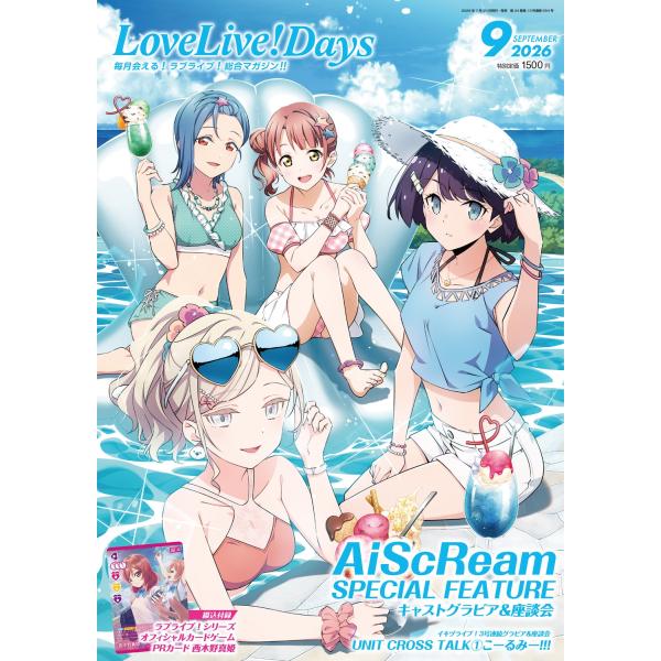 【発売日：2026年07月30日】ご注文後のキャンセル・返品は承れません。発売日:2026年07月30日/商品ID:8107690/ジャンル:DOMESTIC MAGAZINE/フォーマット:Magazine/構成数:1/レーベル:KADO...
